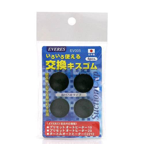 安心安全のキスゴム！■商品説明●本体は樹脂製ですので、魚に有害な物質が溶出しません。●取り付け万能タイプの形状ですので、いろいろな製品に使用可能です。■ご注意※本品はアクアリウム用品です。目的以外の用途には使用しないでください。■対象淡水・...