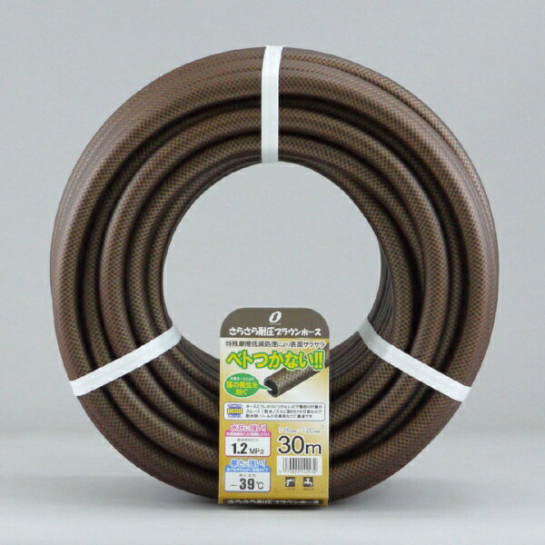 ●特殊表面処理を施した耐圧防藻ホース。●材質：PVC、ポリエステル糸●構造：糸入り二重管ホース●使用温度範囲：0度〜60度●耐寒性：脆化温度-39度●用途：家庭用給水用具、家庭用散水用具として●適用流体：水●カラー：ブラウン