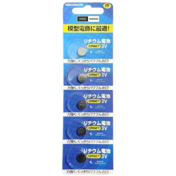 ■CR927タイプCR927タイプのボタン電池5個セットです。■ADMGL 磁気スイッチ付LEDマイクロモジュールシリーズ対応磁気スイッチ付LEDマイクロモジュール「ADMGL 」シリーズに対応しています。