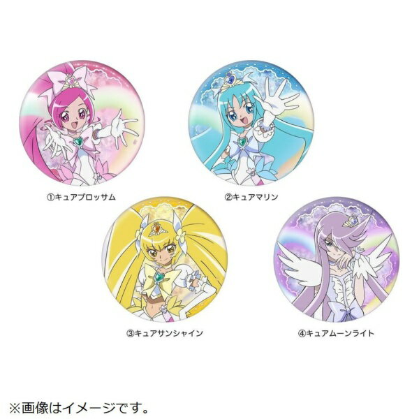『ハートキャッチプリキュア！』から、「15周年メモリアル」のグッズが登場です。【ラインナップ（全4種）】・キュアブロッサム・キュアマリン・キュアサンシャイン・キュアムーンライト【仕様】・サイズ：直径 約75mm※1パックに全4種のうちいずれ...