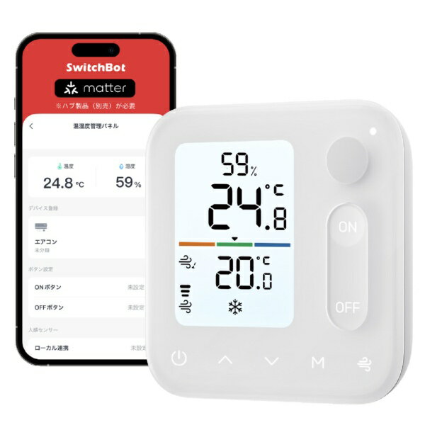 以下の機能はハブとの連携が必要：・温湿度計・人感センサー・リモートボタン・エアコンリモコンを1台に集約 ・室温と設定温度を同時に確認、温湿度によって自動シーンも設定可能、「快適」に確かな裏づけを ・人感センサー機能で節電、人の長時間の不在を...