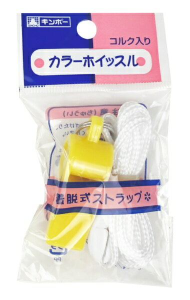 ホイッスル内の玉はコルク製です。カラー展開が4種類あります。