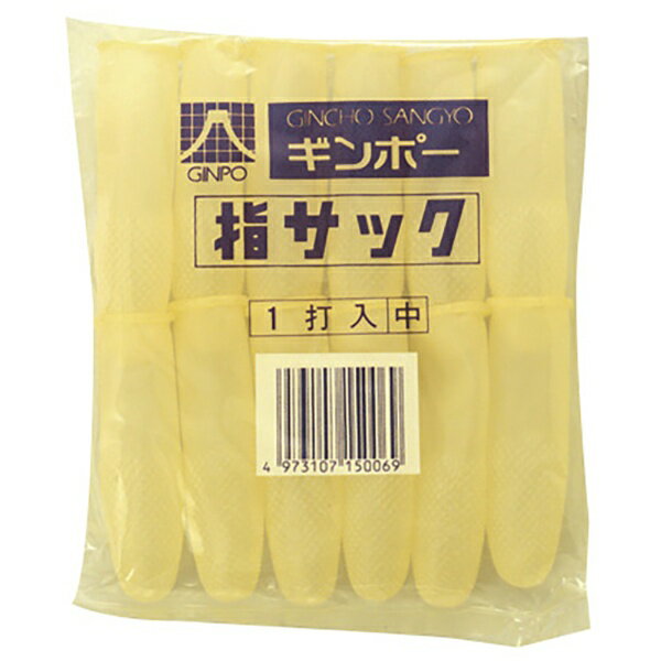 オーソドックスな指サックです。 様々なシーンでお使いいただけます。