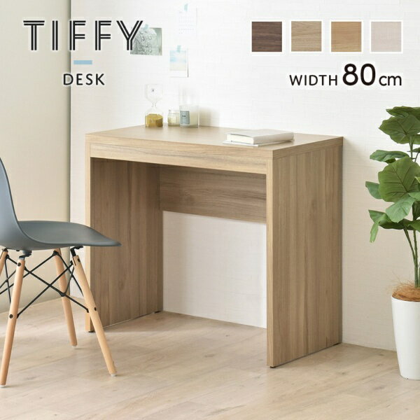 コンパクトでお部屋を広く見せる、TIFFYシリーズ。飽きのこないデザインと温かみのある木目調が美しいシンプルデスク。■空間を広々見せるスマートなデスク幅約80cmでスペースを取らない、すっきりとスマートなデスク。凹凸の少ないボックス型シルエ...