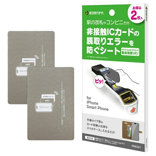 ●本製品は、PETフィルムを貼付ける事によって製品強度を従来品よりアップしました。※本製品には補強用のPETフィルムが貼られています。ご使用の際には剥がさずにご使用ください。●お得な2枚入りです。