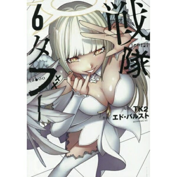 渋谷の街で天使怪人に操られた男共が大暴走！！混乱を鎮めるには、この街のどこかに潜む天使怪人を叩くしかない。しかし、奴は一体どこに…！？絶体絶命のピンチを前に正義執行のためなら手段を選ばぬ男——クロスレッド・赤間烈央が放つ秘策とは！？身体が、...