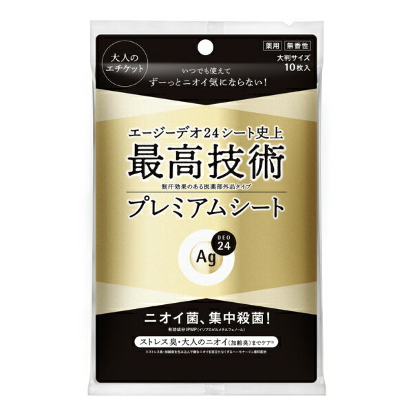 24時間、肌快適ケア。いつでもどこでもずーっと快適な肌を願う人へ。ニオイ菌、集中殺菌！ワキ・首筋・胸もと・背中などの全身の汗のニオイ・体臭を元から防ぐ（有効成分： IPMP（イソプロピルメチルフェノール））。液たっぷりのシートで足先まで全身...