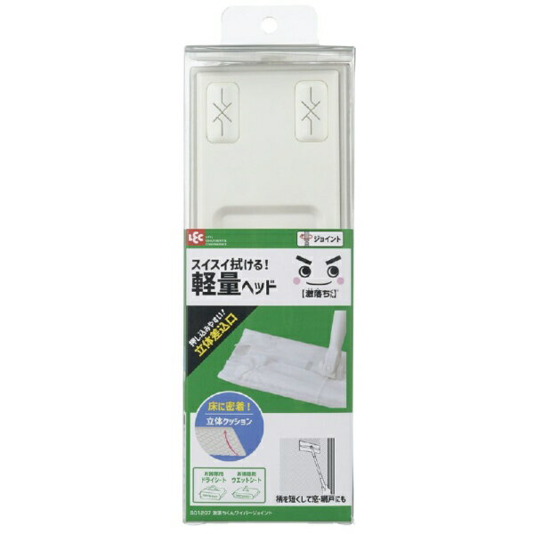 滑り止めフック付きグリップ。壁に立てかけても倒れにくい。押し込みやすい！立体差込口。床に密着！立体クッション。軽量やわらか素材で密着しやすい。　スイスイ拭ける！軽量ヘッド