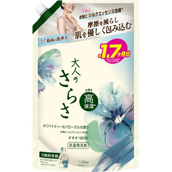 ●さらさ史上最高の洗浄力。●摩擦を減らし肌を優しく包み込む。●衣類を高保湿*。●衣類にシルクエッセンス効果*。●蛍光剤・漂白剤・着色料　無添加。●家族みんなの衣類もOK。●植物由来の厳選成分配合*2。●洗練された、上品なホワイトティー＆フロ...