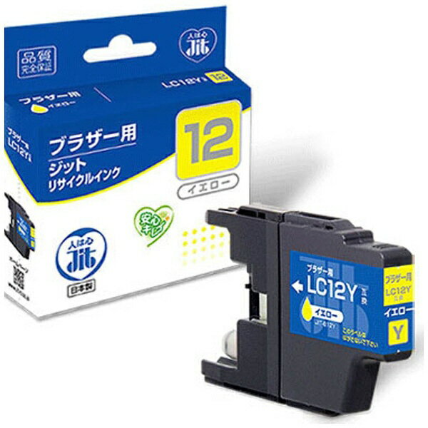 プリンターインクはジットのリサイクルインクがおすすめ！なぜなら・・・3つの嬉しいメリット！（1）ISO9001を取得している工場で生産しているから【高品質】（2）純正品カートリッジを再利用することにより【低価格】（3）購入後サポートや、プリ...