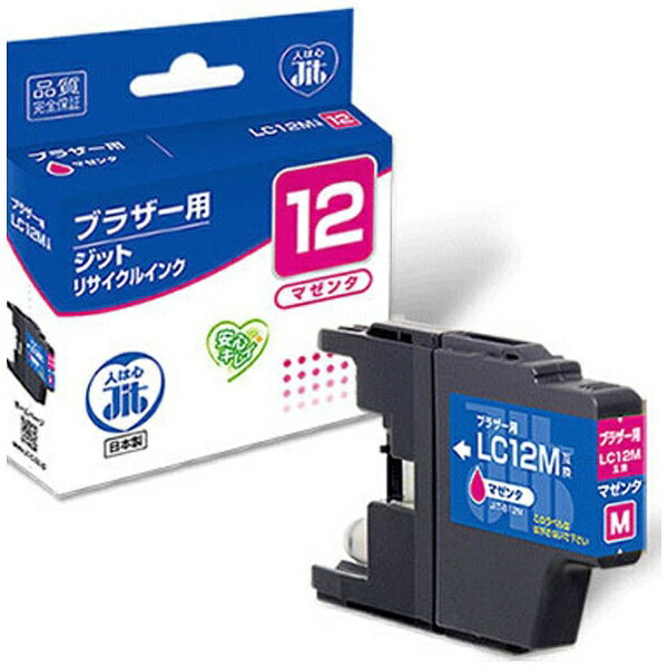 プリンターインクはジットのリサイクルインクがおすすめ！なぜなら・・・3つの嬉しいメリット！（1）ISO9001を取得している工場で生産しているから【高品質】（2）純正品カートリッジを再利用することにより【低価格】（3）購入後サポートや、プリ...