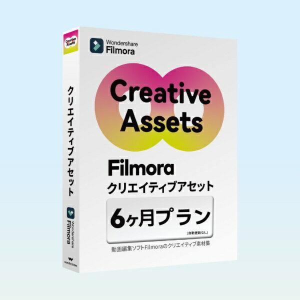 ■Filmstock スタンダード豊富なストック素材と、高品質なオリジナルエフェクトを収録■AI ポートレート用ボディエフェクトワンクリックで背景から切り抜いた人物用のボディエフェクト■Boris FXキーイング、画像修復、パーティクルイリ...
