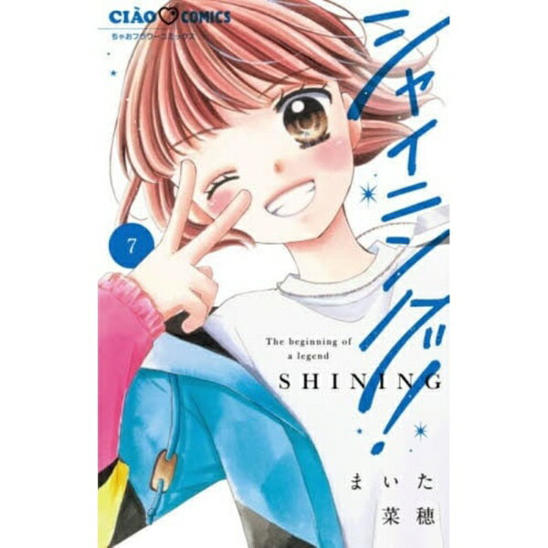 大根ねね 小学5年生 俳優全国学生演劇コンクール出場後、ねねに新たな仕事が！俳優を目指すきっかけにもなったあこがれの存在・滝藤瀧の主演ドラマのヒロインオーディションに参加することに！しかし、オーディション会場には大親友で超有名俳優の黒金清華...