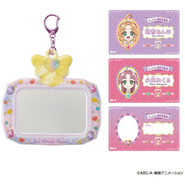 『名探偵プリキュア！』より、「名探偵プリキュア！ネームカード＆カードケース」が登場！付属のカードが持ち歩けるカードケースとカードのセットです。番組内で登場する「明智あんな」と「小林みくる」の名刺デザインカード2枚と、自分で作ることができるオ...