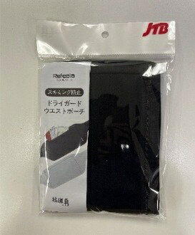 素材にこだわったスキミング防止ドライウエストポーチです。 高機能素材で安心、快適：ハニカムメッシュ構造により凸凹のあるハニカムメッシュをダブり使用、凸部の撥水加工と凹部の吸水加工により、ドライでサラサラな着心地を実現しております。 ■幅広い...
