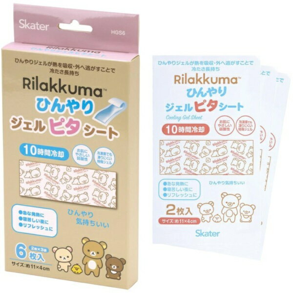 ひんやりジェルが熱を吸収、外へ逃がすことで冷たさ長持ち。急な発熱に。寝苦しい夜に。リフレッシュに。10時間冷却。お肌にやさしい弱酸性。冷凍庫でも凍りにくい特殊ジェル。家庭用冷蔵庫、冷凍庫に保管しますと、よりよい冷却効果が得られます。※メント...