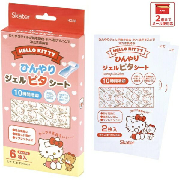 ひんやりジェルが熱を吸収、外へ逃がすことで冷たさ長持ち。急な発熱に。寝苦しい夜に。リフレッシュに。10時間冷却。お肌にやさしい弱酸性。冷凍庫でも凍りにくい特殊ジェル。家庭用冷蔵庫、冷凍庫に保管しますと、よりよい冷却効果が得られます。※メント...