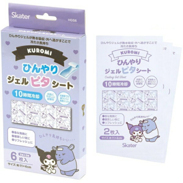 ひんやりジェルが熱を吸収、外へ逃がすことで冷たさ長持ち。急な発熱に。寝苦しい夜に。リフレッシュに。10時間冷却。お肌にやさしい弱酸性。冷凍庫でも凍りにくい特殊ジェル。家庭用冷蔵庫、冷凍庫に保管しますと、よりよい冷却効果が得られます。※メント...