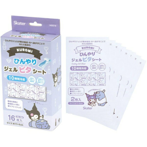 ひんやりジェルが熱を吸収、外へ逃がすことで冷たさ長持ち。急な発熱に。寝苦しい夜に。リフレッシュに。10時間冷却。お肌にやさしい弱酸性。冷凍庫でも凍りにくい特殊ジェル。家庭用冷蔵庫、冷凍庫に保管しますと、よりよい冷却効果が得られます。※メント...