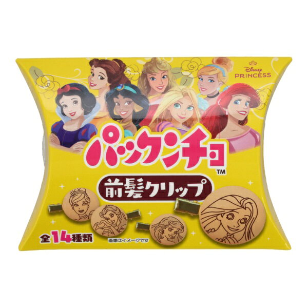 △たべられません。対象年齢：6才以上大人気お菓子「パックンチョ」の前髪クリップが新登場☆まるで本物のようなパックンチョの前髪クリップ♪■ポイント◆全14種類(いずれか1種が入っています)1.白雪姫2.アリエル3.シンデレラ4.ベル5.オーロ...