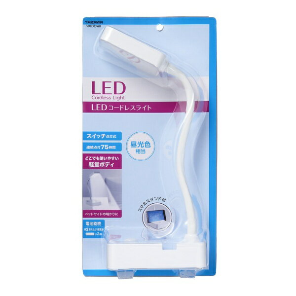 ●小形、軽量で持ち運びに便利です。 ●乾電池での使用の他に、お手持ちのUSB（Type-C）ケーブルでパソコンやモバイルバッテリーから通電可能です。 ※USB電源を使用する場合は、必ず本体から乾電池を全て外してからご使用ください。 ●フレキ...