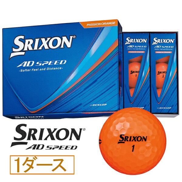 AD SPEED史上、最もソフトなフィーリング。力強い飛び。進化したスピン性能。【1】AD SPEED史上最もやわらかく各ショットで心地よい打感を実現！さらにソフト化したアイオノマーカバー【2】やわらかいアイオノマーカバーによりアプローチで...