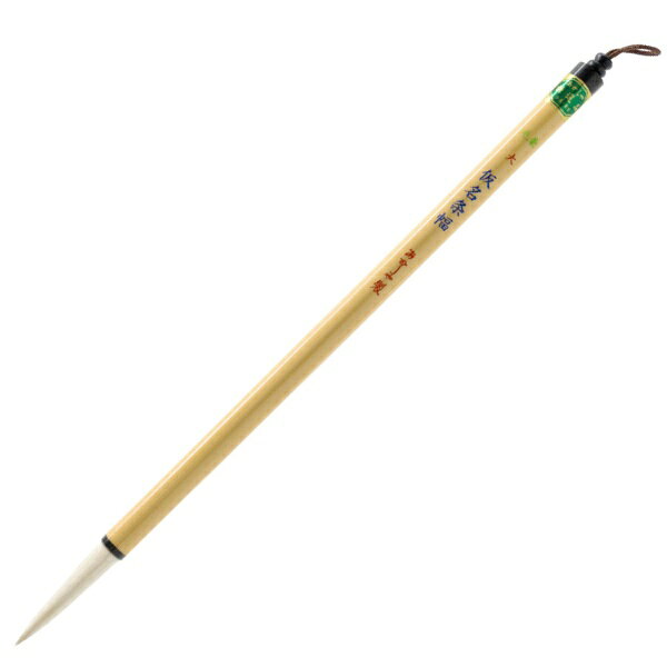 商品サイズ：穂径×穂丈：8.2×46mm、軸径×全長：10×286mm穂の形状：長鋒主原毛：羊毛、白天尾毛色：白毛硬さ：やや柔らかめ用途：仮名条幅用筆