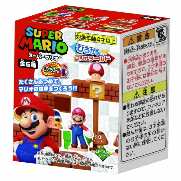 たくさん集めると、マリオの世界観を再現できます。●全6種類。中身は開けてからのお楽しみ。※1種が入っています。種類はお選びいただけません。○対象年齢： 4歳以上（C） EPOCH　（C） Nintendo