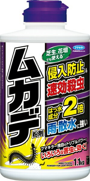 ●3種類の薬剤を配合した独自処方により速効性がアップしました。幅広い害虫に対してすばやい殺虫効果を発揮します。●家のまわりにまくだけ！ムカデが粉に触れることで、2ヵ月※も屋内への侵入を防止します。（待ちぶせ殺虫効果）※ムカデの場合。期間は使...