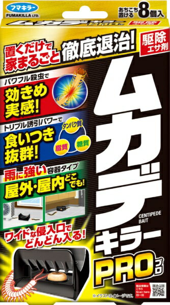 ●パワフル殺虫で効きめ実感！●ムカデが好む誘引成分を厳選！ムカデが好むタンパク質、糖質、脂質系の誘引剤がバランスよく配合されたエサで、しっかり誘引。やわらかな食感の半なまタイプです。●雨に強い容器タイプなので、屋内・屋外どちらでも使えます。...