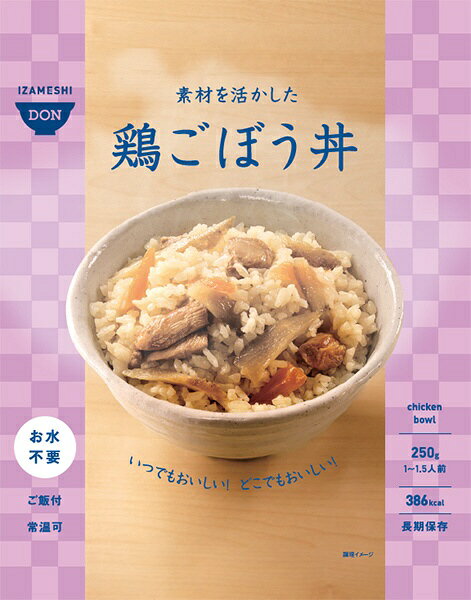 素材そのものの彩りと旨みが広がる、どなたにも好まれる優しい味です。お米のパウチを容器にして、アルファ化米と出汁スープを混ぜ合わせるだけの簡単調理です。1食あたり1〜1.5人前とボリューム満点！■賞味期限： 製造日より3年【原材料名】＜どんぶ...