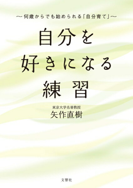 シリーズ累計18万部！『自分を休ませる練習』に次ぐ第3弾救急医療の現場で、生と死を見つめてきた医師が生きづらさを感じる人に伝えたいこと「何かになろうとしなくていい。」「できなくてもいい。」今の自分を認めるとラクになる。先行きが見えない時代に...