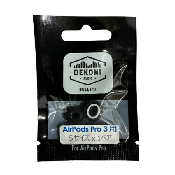 バレッツ/低反発イヤーピース抜群の遮音性と装着感を提供する高密度フォームイヤーチップです。AirPodsPro 3用 Sサイズ 1ペア