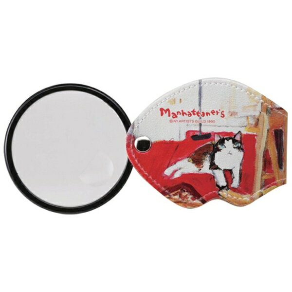 携帯に便利なマンハッタナーズのポケットルーペ。【倍率】2.5（小玉は4.0倍）