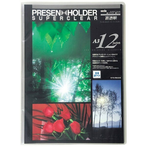 写真のカラーを美しく鮮やかに見せる高透明ポケットを採用。スリムでしなやかですから、携帯に便利です。デザインやイラストのカラーも美しく、鮮やかなままです。高透明度ポケットなので、カラーコピー機で出力した高画質写真の収納に最適。パンフレットや切...