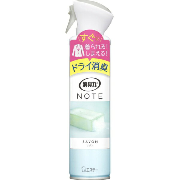 ●気になる衣類のニオイを瞬時に消臭します。●上質で清潔感のある香りがふわっとやさしく香ります。●使用後もすぐに着られる・すぐにしまえるドライタイプです●衣類用 布用 消臭スプレー ファブリックスプレー
