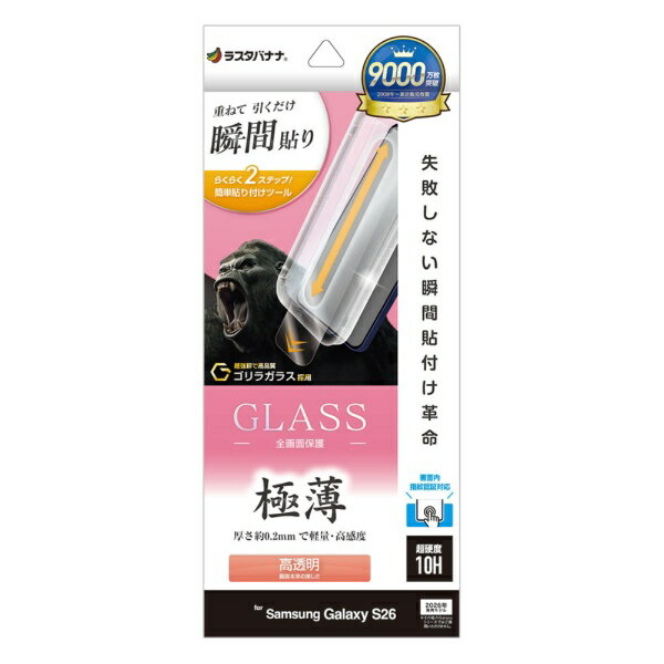 ●画面内指紋認証に対応。●厚さ0.2mmで軽量、高感度。●美しい表面を保ちながら大切な端末を傷から護ります。●なめらかな断面処理で、操作時に指のひっかかりが少ないです。●指紋や皮脂が残りにくく、汚れを簡単に拭き取る事が出来ます。●高精細ディ...