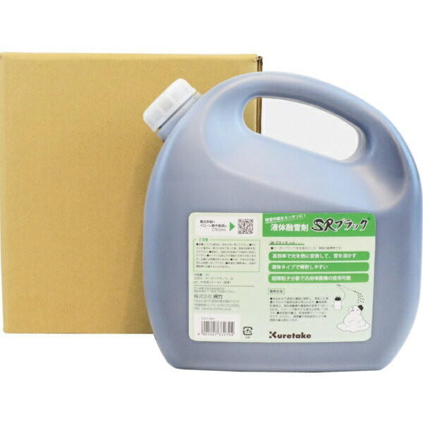 除雪作業をカンタンに！カーボンブラックを主成分とした液体の融雪剤です。高効率で光を熱に変換して、雪を溶かします。液体タイプで希釈しやすく、汎用噴霧器の使用が可能です。