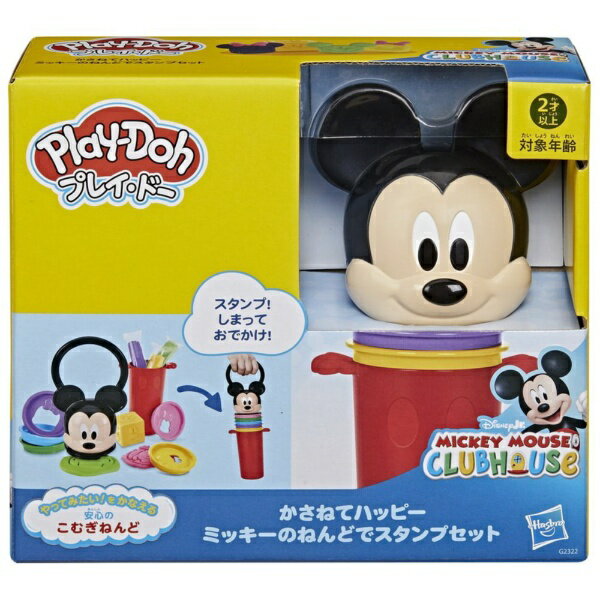つくって、ワクワク、ごっこ遊び！プレイ・ドーはやってみたい！をかなえる安心のこむぎねんど。プレイ・ドー かさねてハッピー ミッキーのねんどでスタンプセットで、ディズニージュニアの仲間と一緒に楽しく遊ぼう！ねんど型を使ってミッキーと仲間たちの...