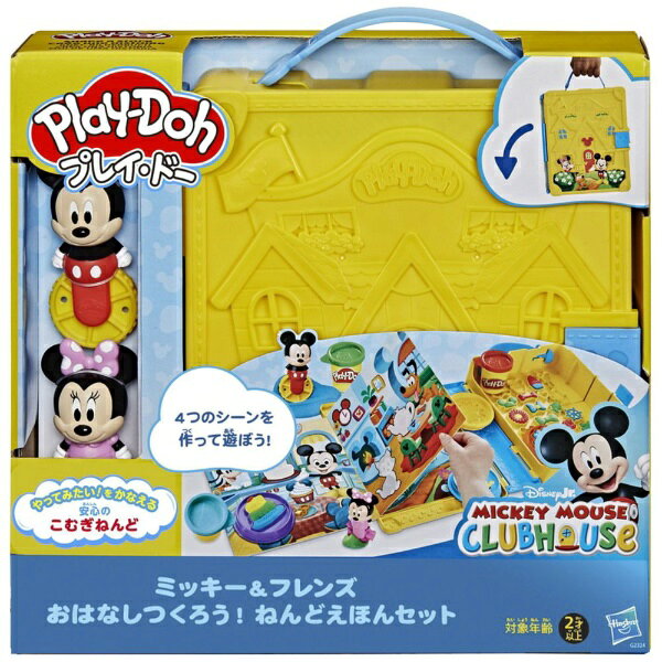 つくって、ワクワク、ごっこ遊び！プレイ・ドーはやってみたい！をかなえる安心のこむぎねんど。プレイ・ドー ミッキー＆フレンズ おはなしつくろう！ ねんどえほんセットで、クラフト遊びを思いっきり楽しもう！絵本型のプレイセットを広げれば、アクセサ...
