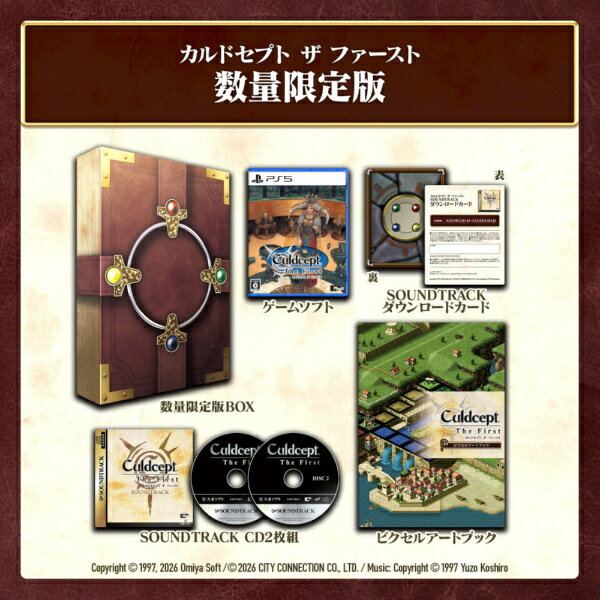 プレイヤーたちを熱狂させた『カルドセプト』シリーズ第1作目が、便利な新機能を搭載して復刻。300種類以上のカードからデッキを構築。セプターたちの戦いが再び幕を開けます。1.領地を奪い合うセプターたちの攻防戦プレイヤーはカードを操る「セプター...