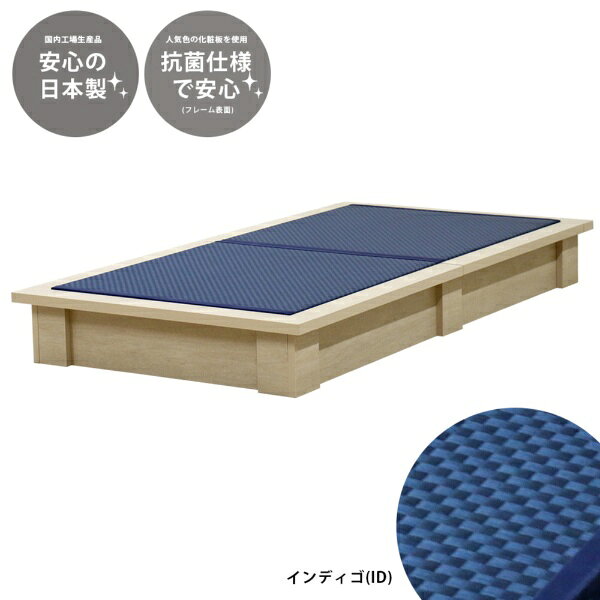 【セキスイMIGUSA畳セットでの販売です】■ボックス型ベッドフレームなので、ほこりやゴミなどの侵入を防ぎます■通常のマットレス床板より分厚く頑丈な畳用床板を使用しています■人気色の化粧板を使用した木製フレーム 化粧板は安心安全な抗菌仕様で...