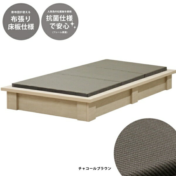 【極厚クッション布張り床板セットでの販売です】■“立体感”があるワンランク上のデザイン布張りベッド■ボックス型ベッドフレームなので、ほこりやゴミなどの侵入を防ぎます■布張り内部にはウレタンが入っており、ふわっとしたクッション性のある床板■人...