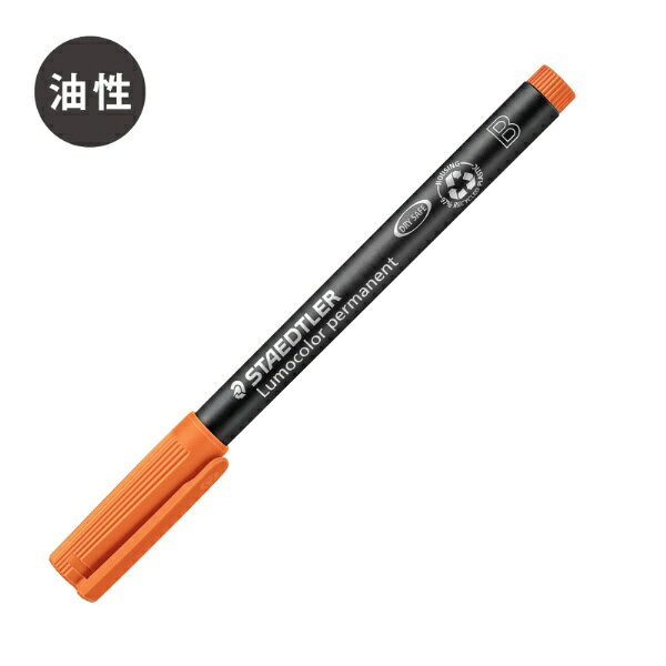 ガラス・陶器・金属・プラスチック・木材・布・OHPフィルムなど様々なものに書けます。また独自のインクがペン先に薄い皮膜を作り、2日間はペン先の乾燥を防ぎます。(※ISO554)筆記後、3〜6秒程で乾き、すばやい作業にも最適です。