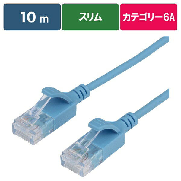光ブロードバンドに最適な超高速10ギガ（10Gbps）対応LANケーブルラック裏など狭い隙間の配線に最適な極細タイプ■10Gbps（10GBASE-T）対応最大10Gbpsの超高速通信に対応しています。大容量のデータ通信が発生するゲームや動...