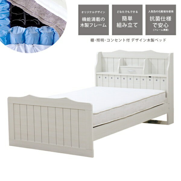 ■ 商品説明・棚、照明、小引き出し、一口コンセントを備えた、機能性に優れたヘッドボード付きベッドです。・ヘッド部分には小物の整理に便利な小引き出しを設け、ベッド周りをすっきり保てます。・一口コンセント付きで、スマートフォンやタブレットの充電...