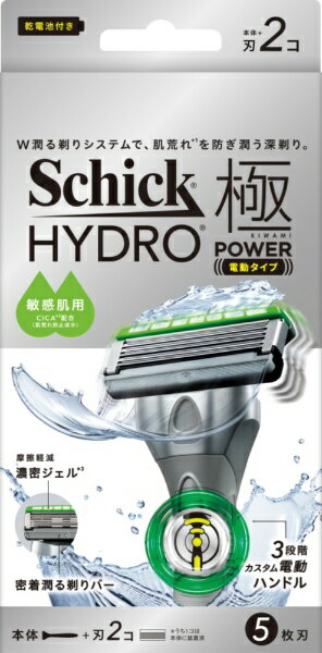 ヒリつき感を抑え、やさしく深剃り。（1）3段階カスタム電動ハンドル搭載。振動で摩擦を軽減。（2）W潤る剃りシステムで、肌荒れ*を防ぎ潤う深剃り。（3）敏感肌用* シェービングによる摩擦や乾燥によるもの