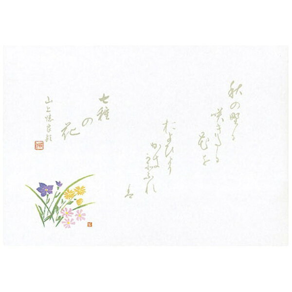 ■用美 業務用 尺4無蛍光紙懐石まっと 万葉 秋草（100枚入）yamaco64533