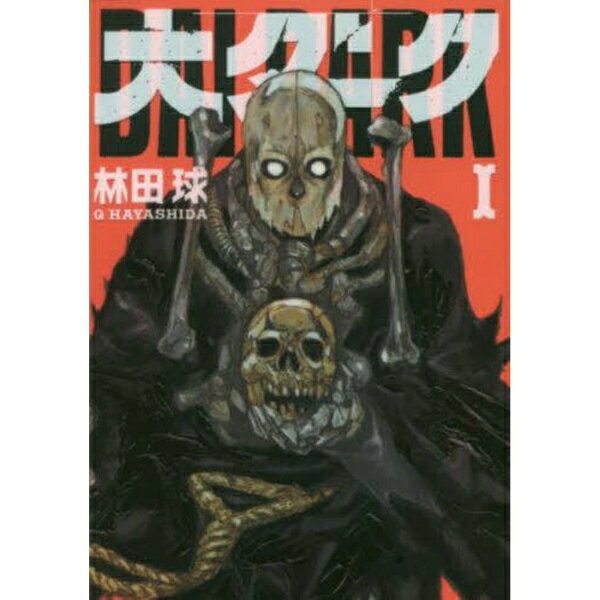 ドロヘドロの林田球が放つ、SF大宇宙！！宇宙というどこまでも広がる黒い暗闇のどこかで、血だらけで漂う一人の男がいた。彼の名はザハ＝サンコ、14歳。その骨は「どんな願いも叶える」と言われ、特別な力を宿す「闇の皮」、「闇のニーモツ」を持つサンコ...