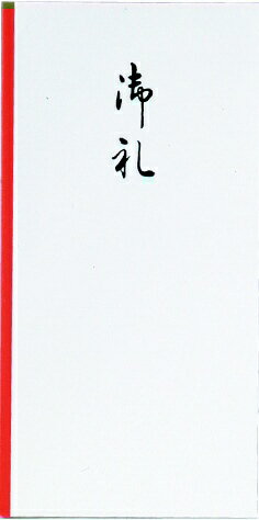お祝用